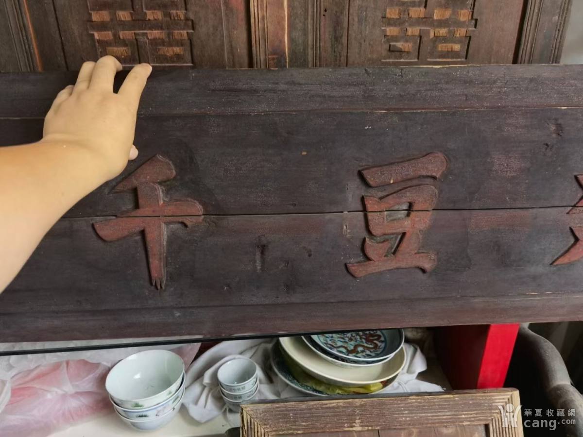 俎豆千秋牌匾长153宽36 5实惠价 俎豆千秋意思 地摊交易 华夏收藏网