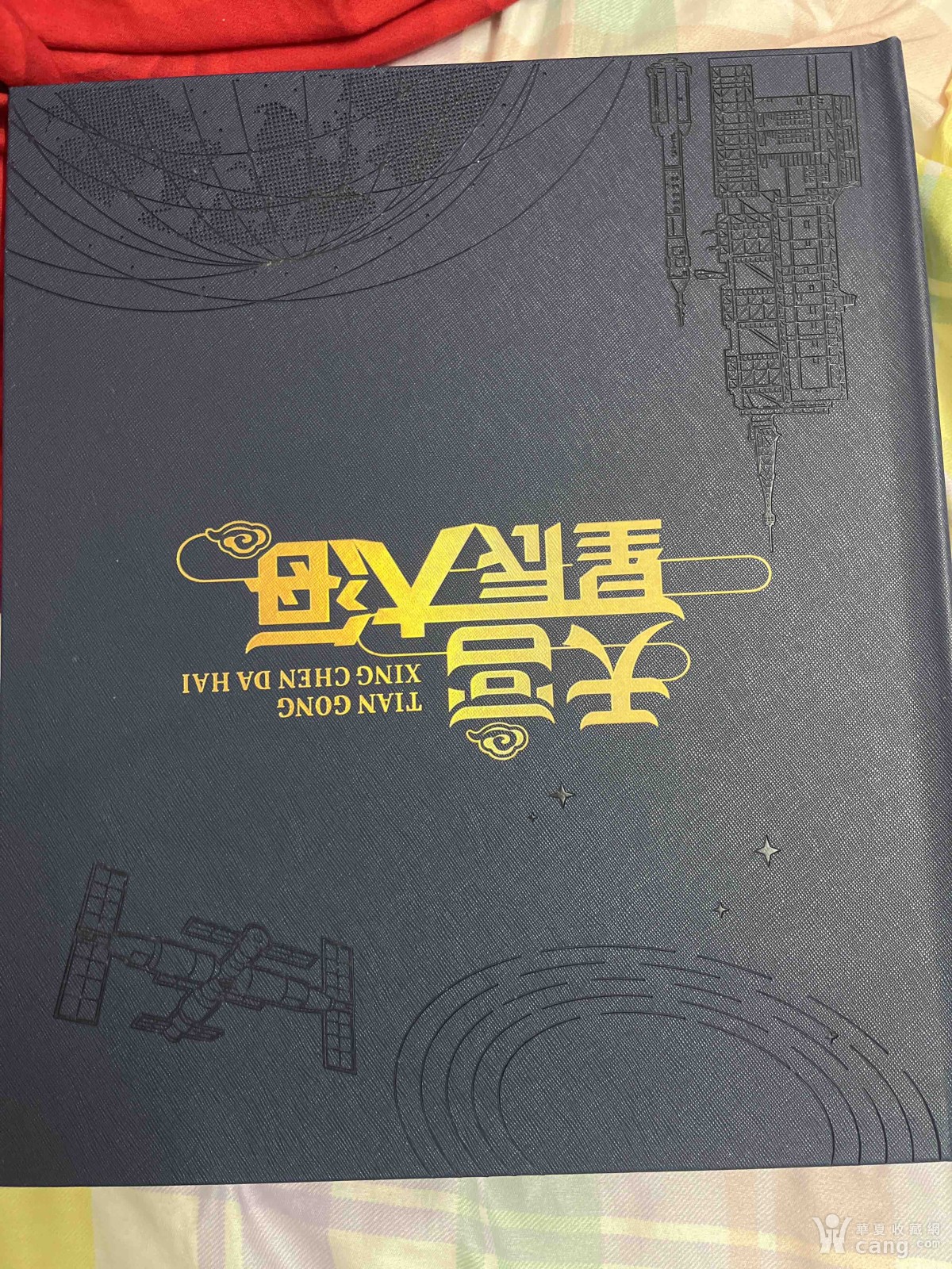 卖个人收藏品 社区 华夏收藏网