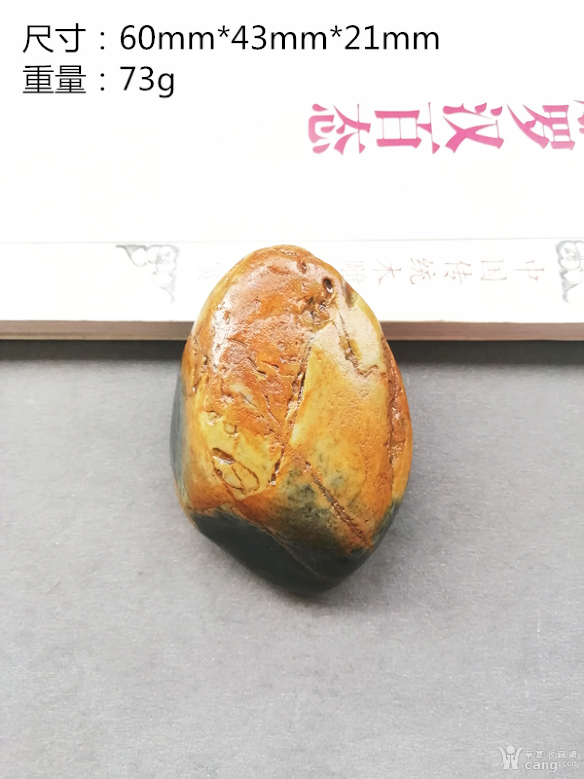 新疆和田玉 籽玉 原石 - 现代 - 玉器 - 华夏收藏网