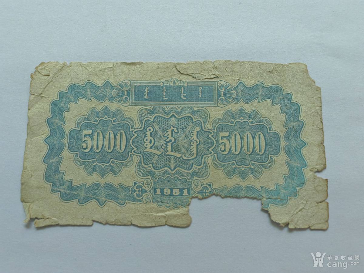 一套，伍仟圆_地摊交易_华夏收藏网