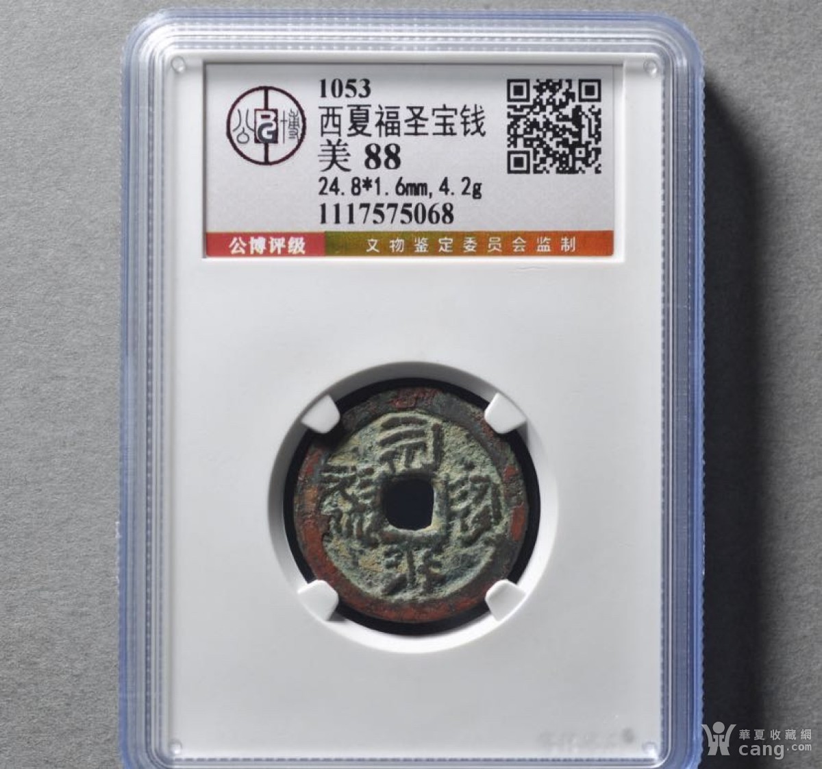 契丹文古钱_地摊交易_华夏收藏网