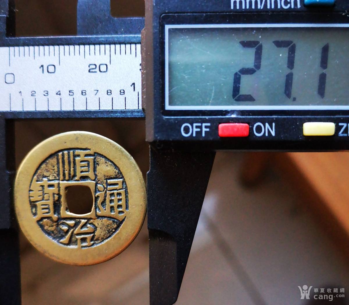 顺治通宝满汉临_地摊交易_华夏收藏网